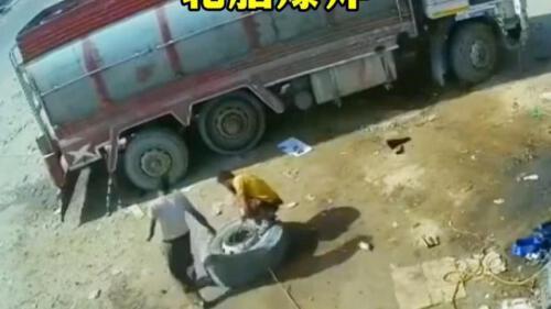 轮胎爆炸太恐怖了