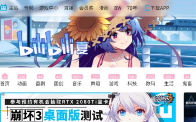 【科普】怎么用手机访问电脑版网页