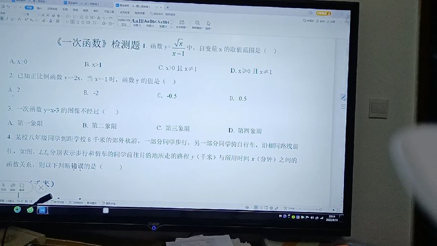 0414讲解人教版八年级下数学一次函数单元同步题目第一集