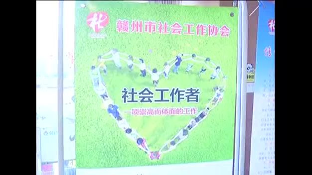 本周是“社工宣传周”,你知道社工与义工、志愿者的区别吗?