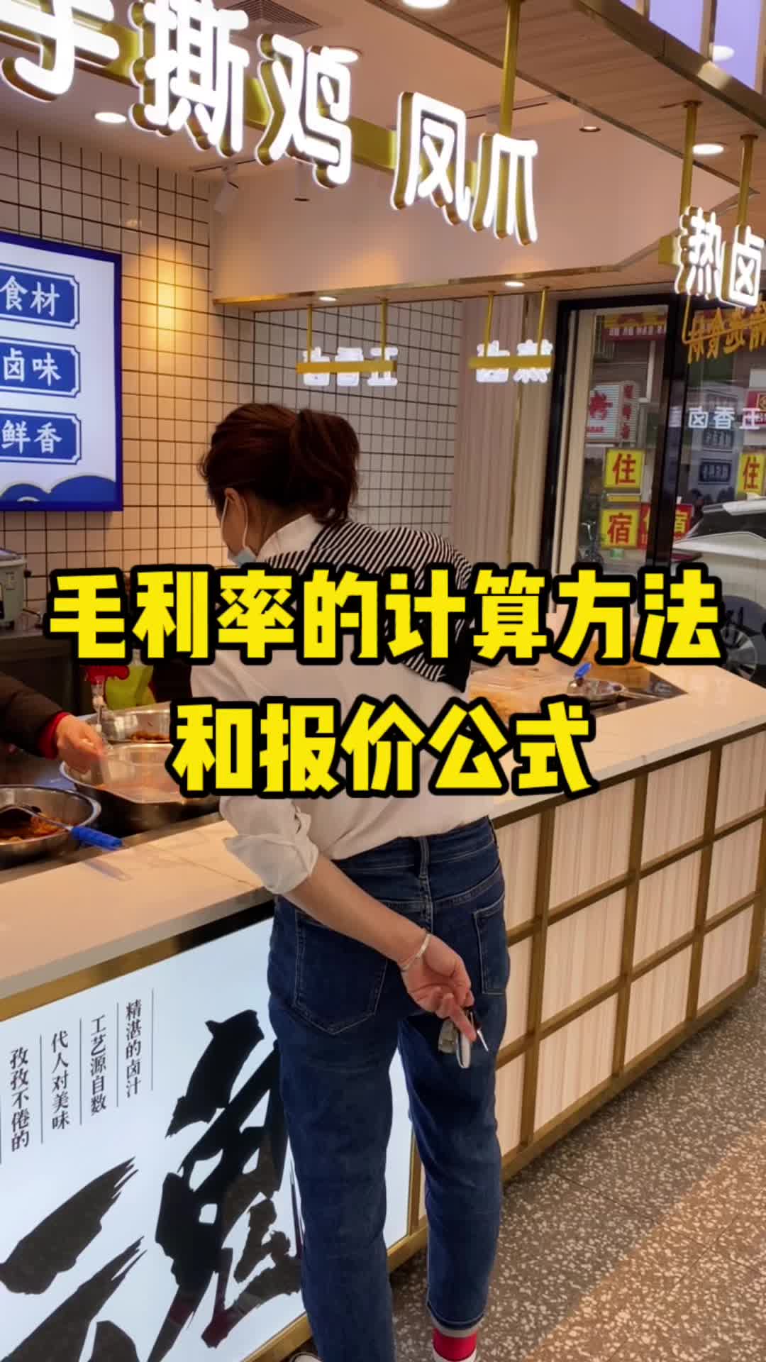 毛利率的计算方法和报价公式