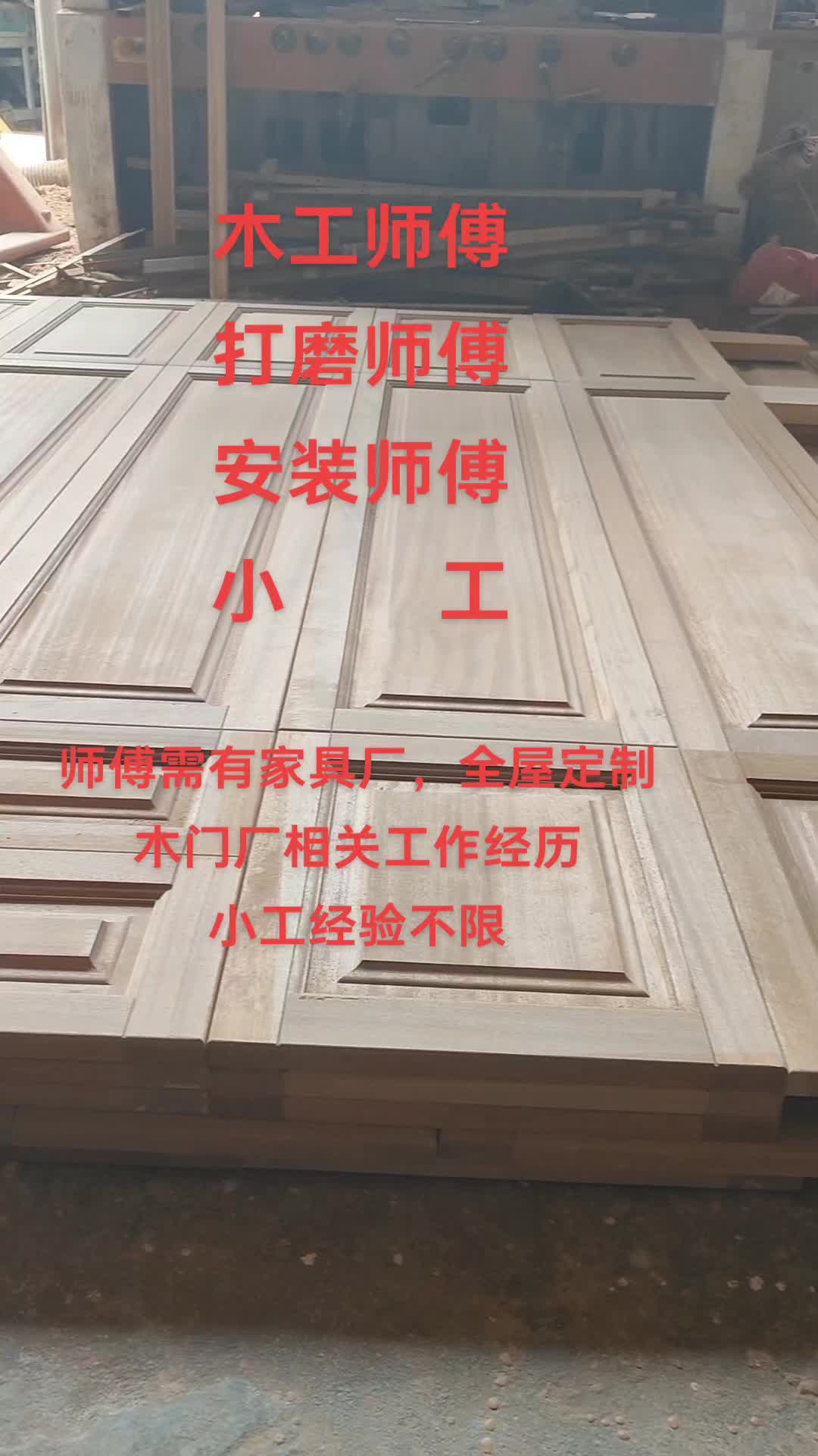 真原木,真榫卯原木门,衣柜门#装修 #原木门#木门厂家#全屋定制 #邵阳