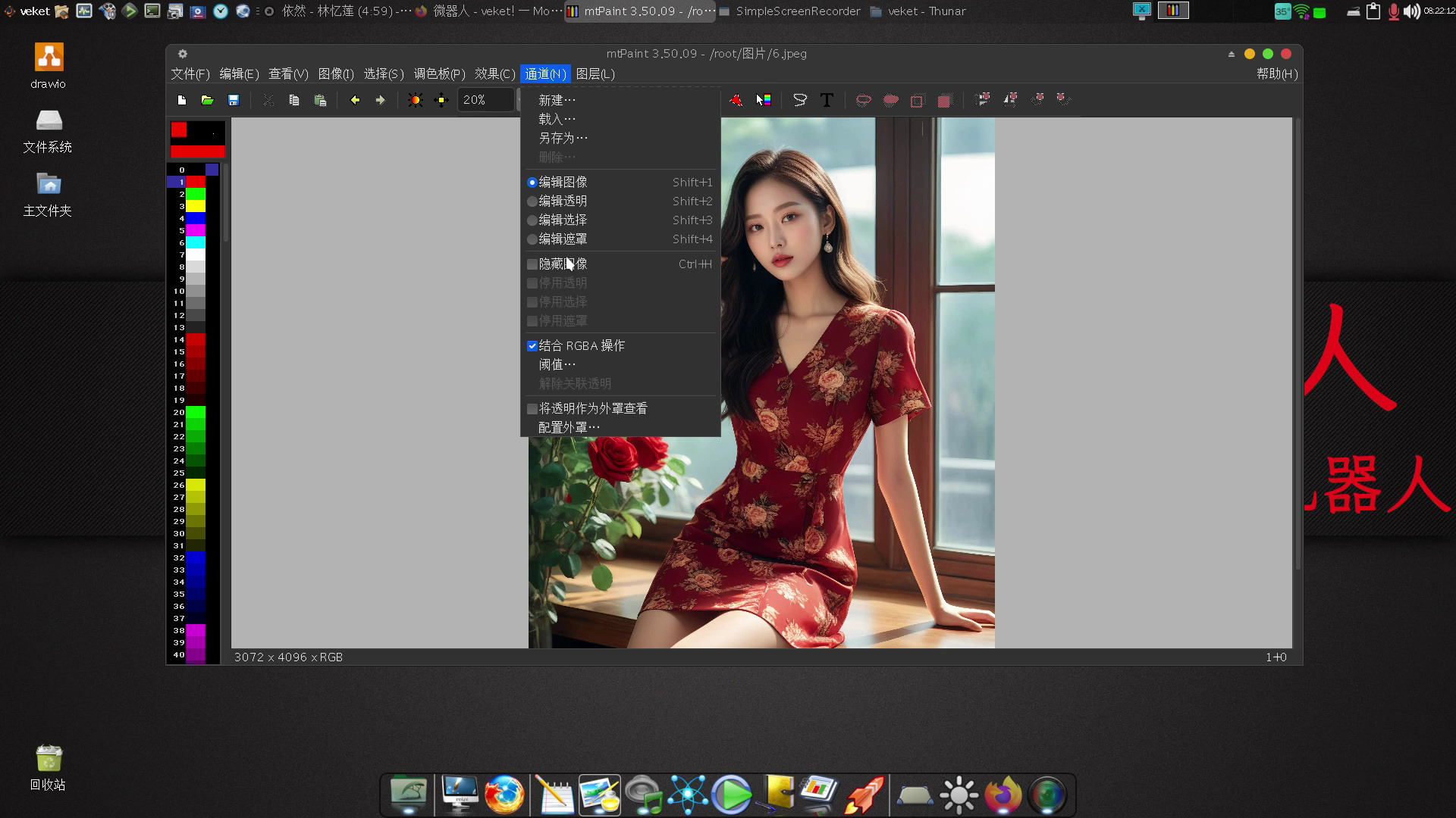 需要的不是PS,这样简单画图软件满足常用所有需求,推荐简单画图软件...