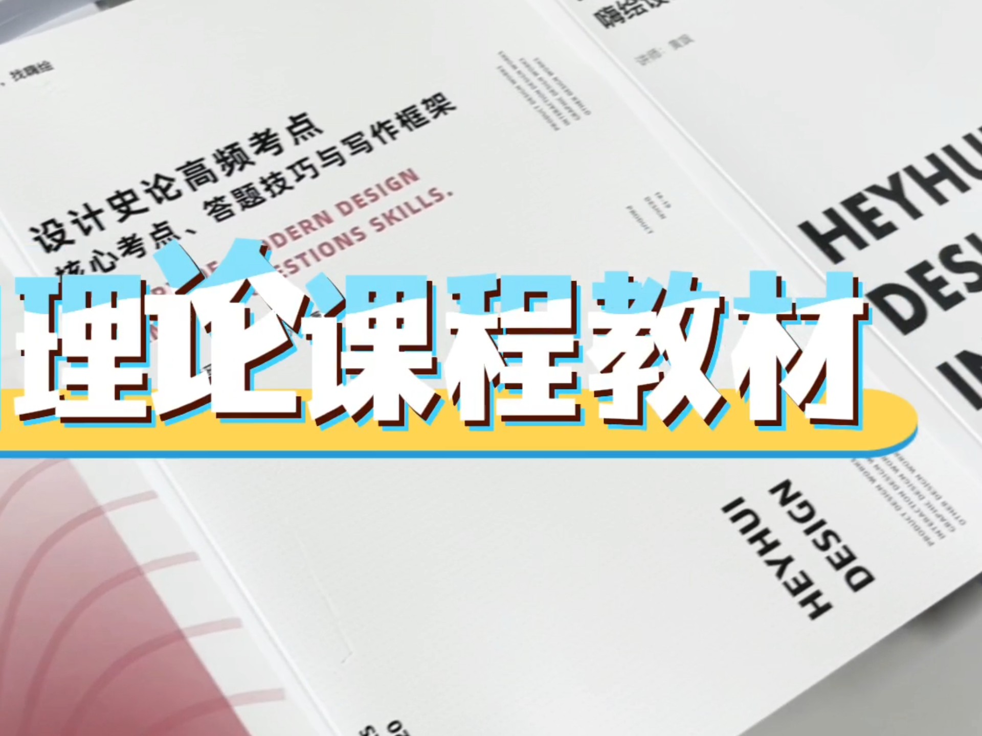 江南大学设计考研上岸,史论资料这些是必备/世界现代设计史、工业...