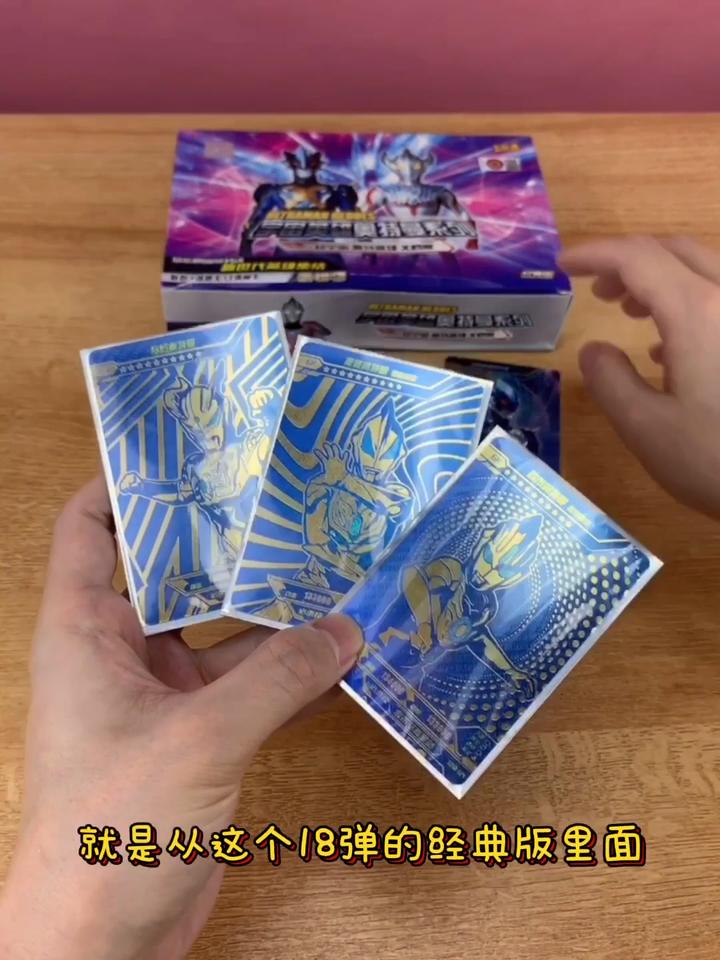 最稀有的奥特曼GP卡?就是它 #奥特曼卡片 #奥特曼卡牌 @抖音短视频