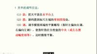 5.2托盘天平及量筒的使用