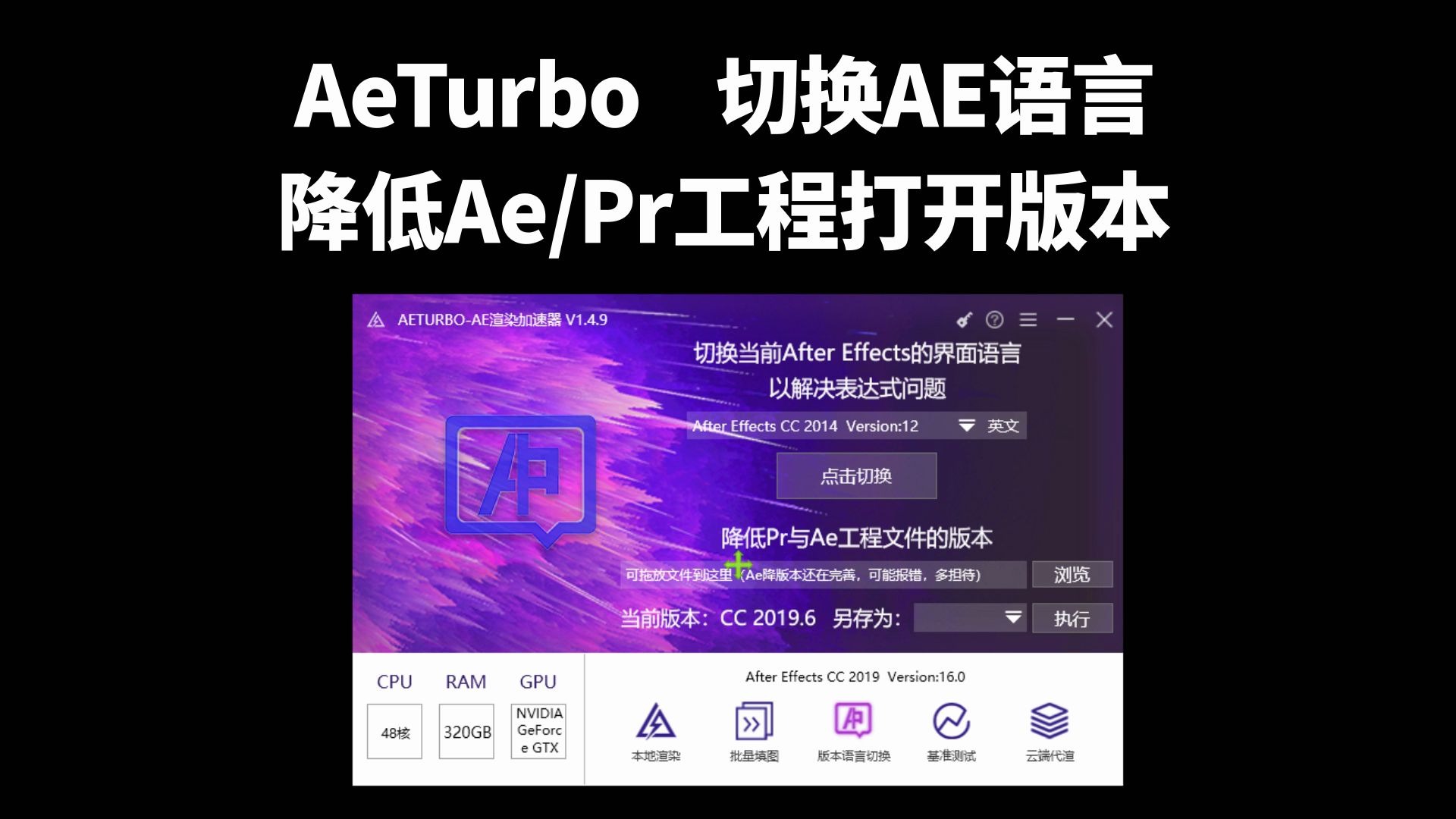 Pr2021降级Ae工程降低版本Pr工程降低版本