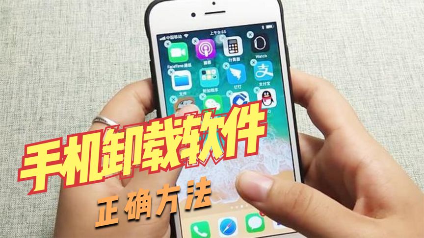 手机卸载软件,很多人做错了,并不是在桌面,手把手教你彻底删除