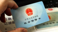 经常使用社保卡的要注意,这些密码一定要改掉!别等吃亏就晚了