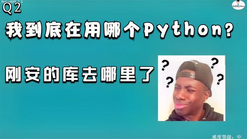 剖析Python启动过程,理清pip安装包机理,再也不用担心多版本了