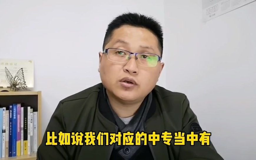 滁州金腾达戴老师:对于中专学历,可通过什么样的方式进行验证?