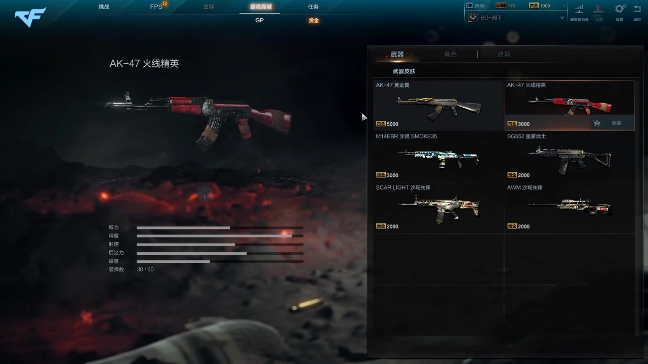 CFHD:详细介绍枪械武器,让你快速进入游戏无需再摸索