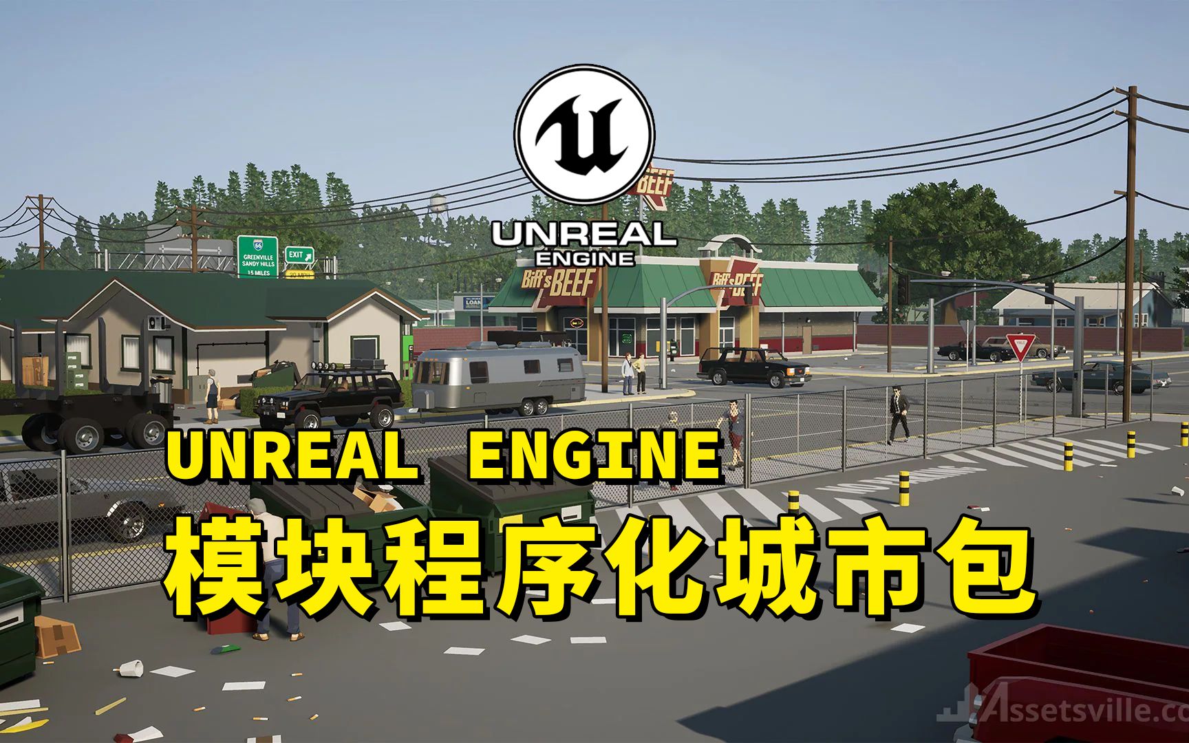 【UE虚幻资源】-UE5模块程序化城市包