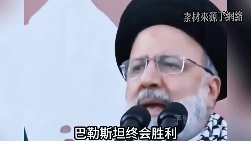 伊朗 已逝总统 莱希 声音高亢浑厚嘹亮,具有威慑力,深入人心