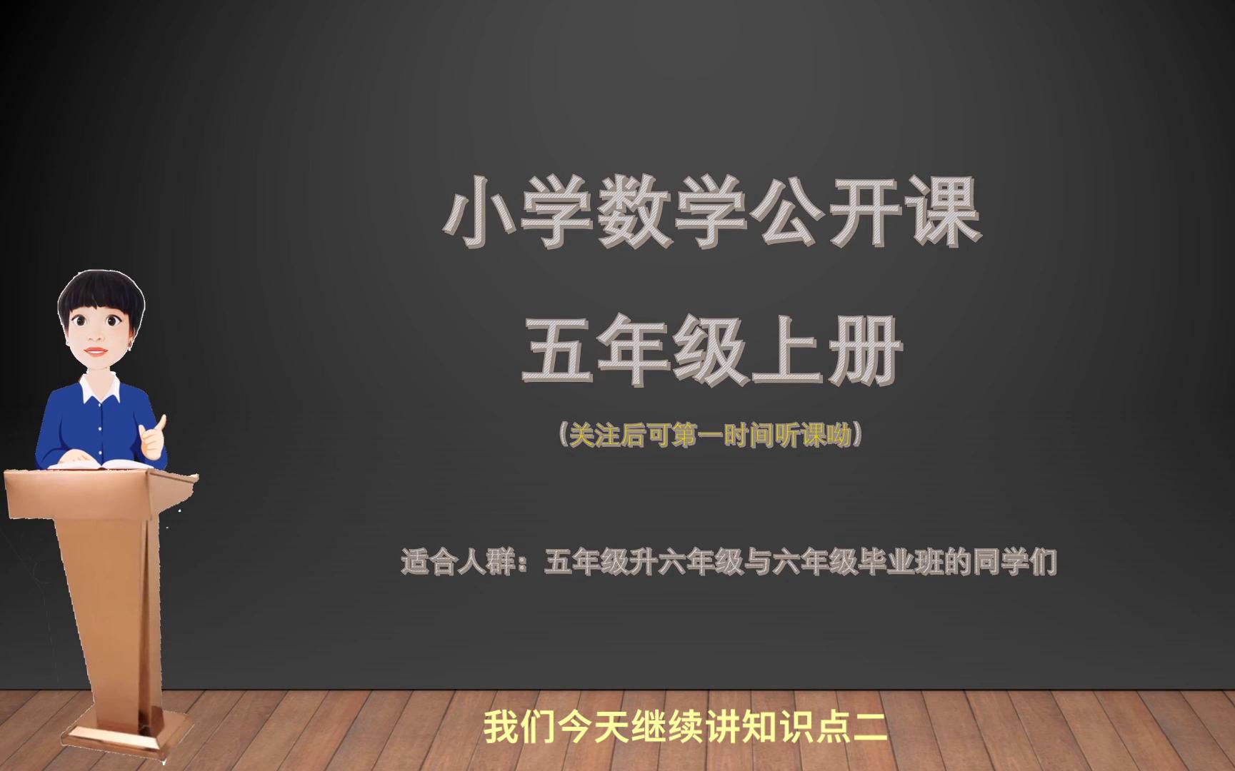 人教版小学数学五年级上册第三单元小数除法第3课时商的近似数知识...