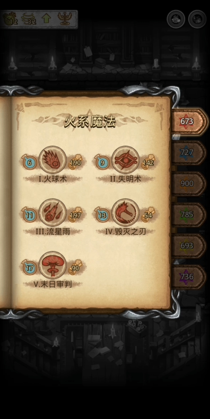 不思议迷宫布拉卡达学院1201