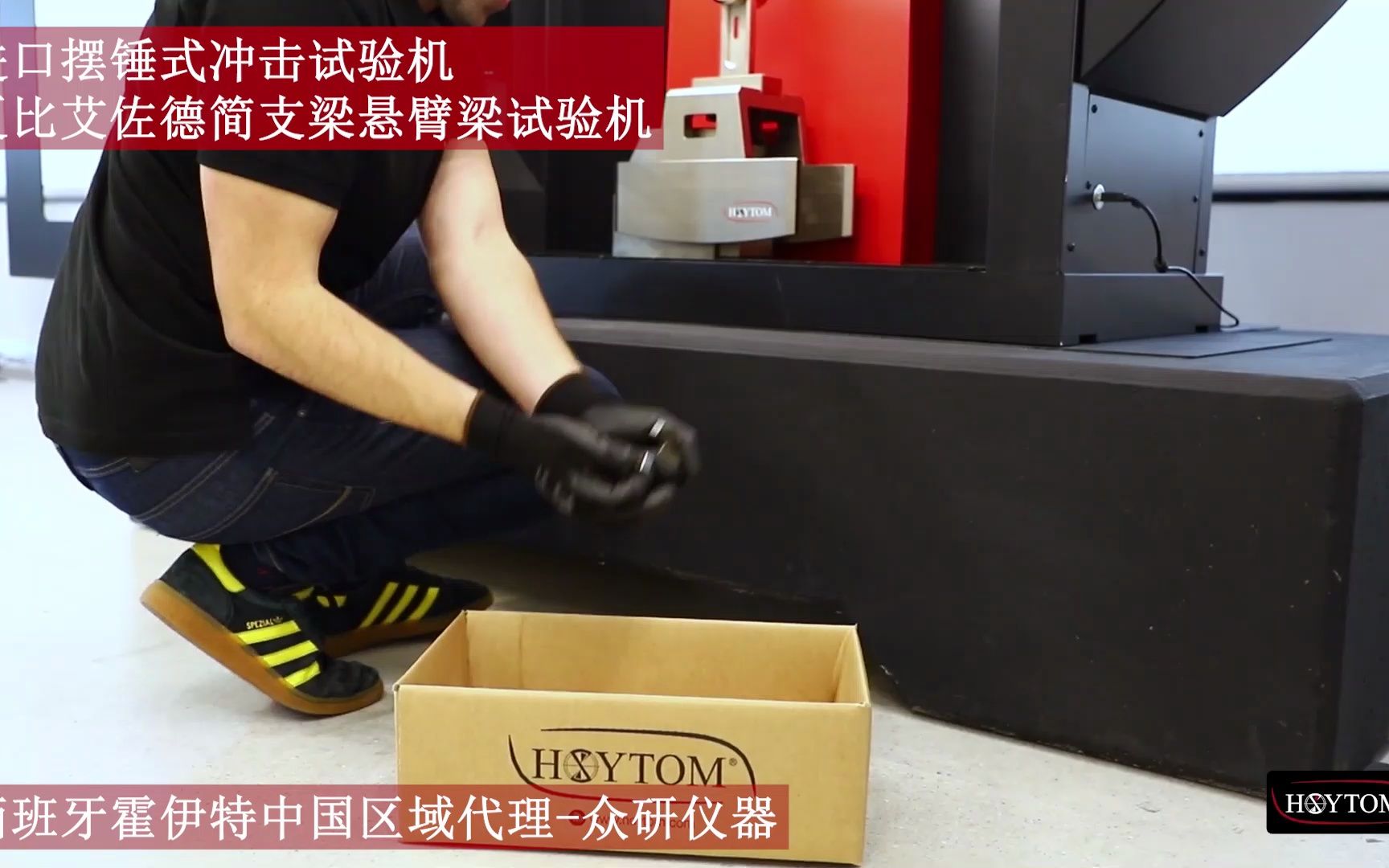进口摆锤式冲击试验机夏比艾佐德简支梁悬臂梁试验机