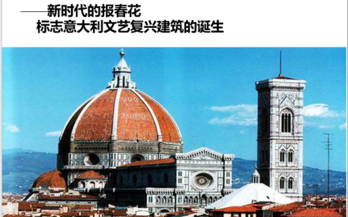 【蘑菇】历史必修三专题六 文艺复兴和宗教改革