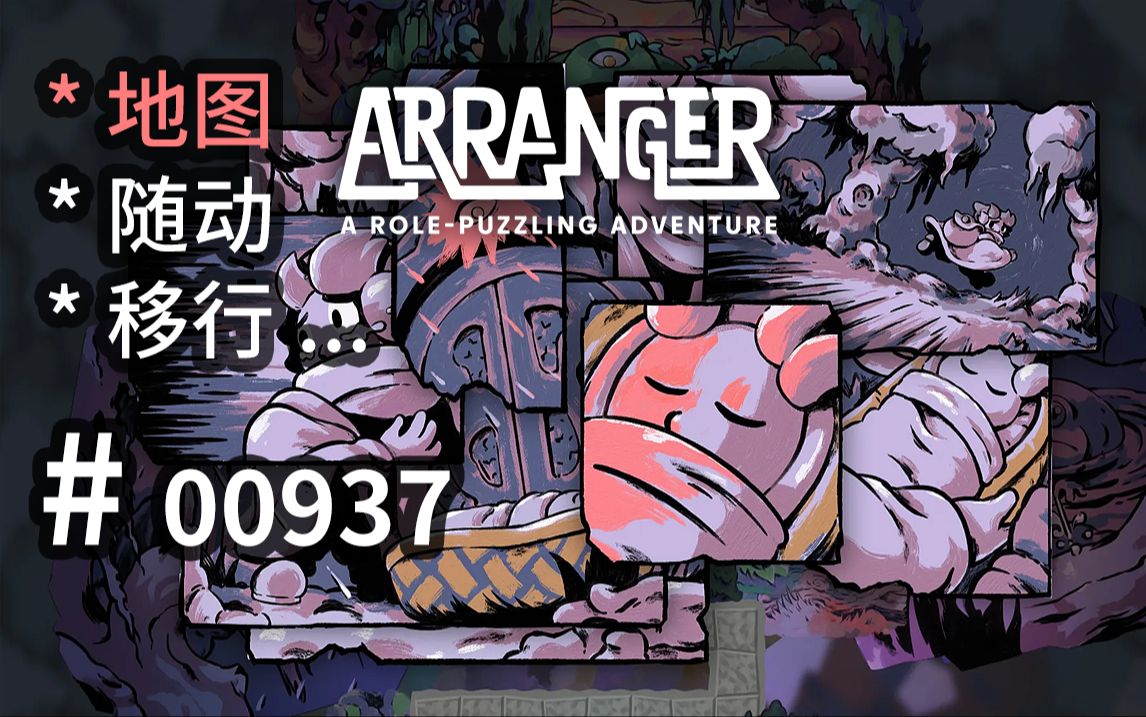 ...-【汗先生的集游册】独立游戏制作创意灵感库937_单机游戏热门视频