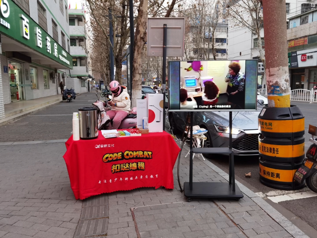 扣哒少儿编程外展活动