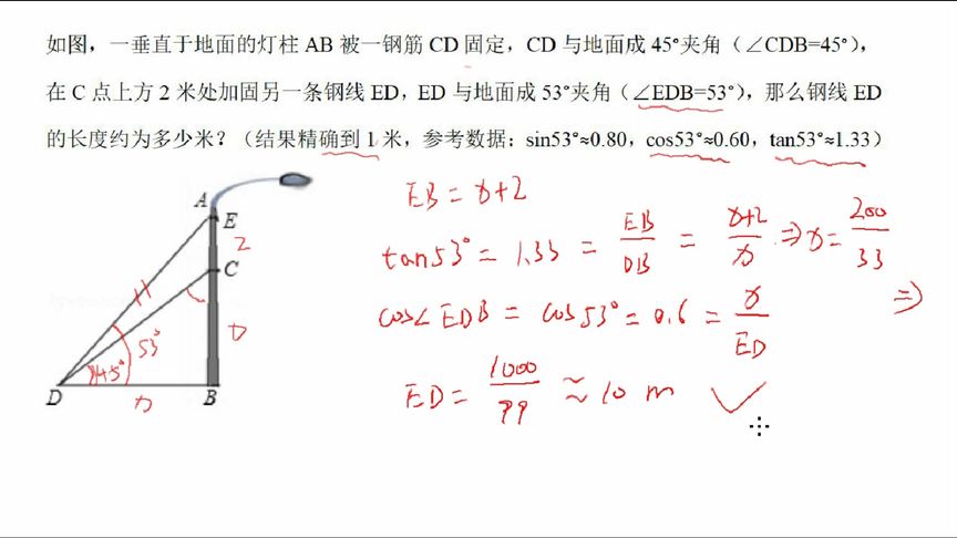 中考数学几何题应用的经典题型,把实际问题简化成几何模型就好