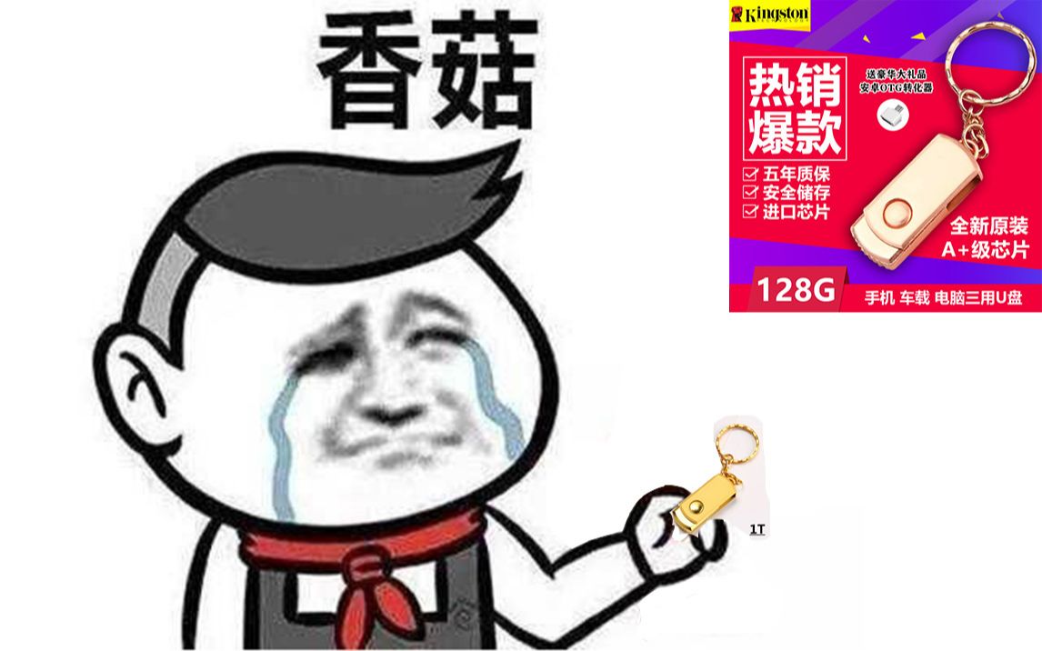 【loosink】打假 今天来揭秘淘宝上的扩容盘是如何制作的 扩容盘制作