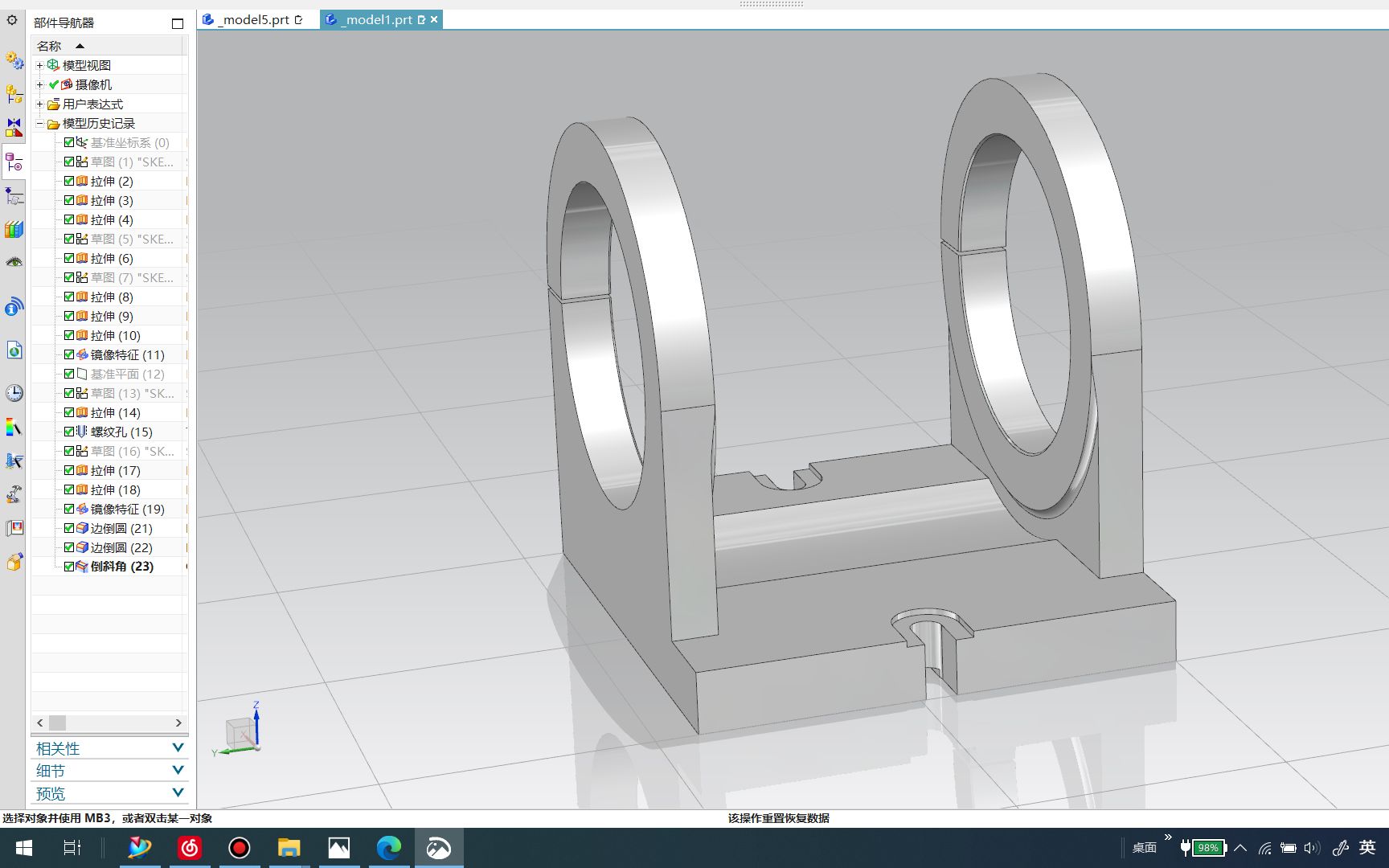 UG12全国竞赛题建模