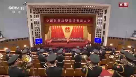 习近平向全国脱贫攻坚楷模荣誉称号获得者张桂梅颁奖