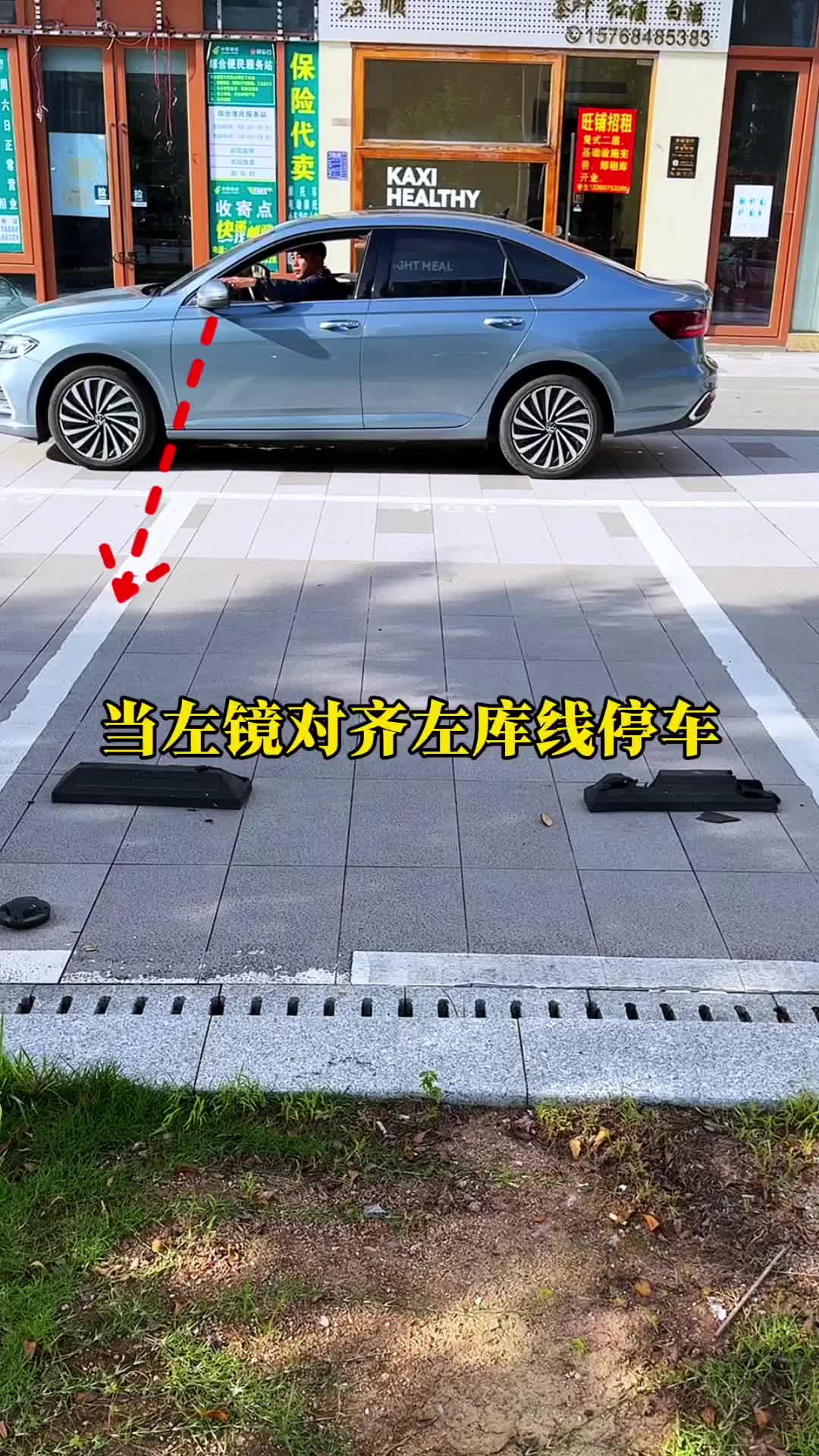 现实版倒车入库技巧新手一看就学会#新手上路 #驾驶技巧 #每天一个...