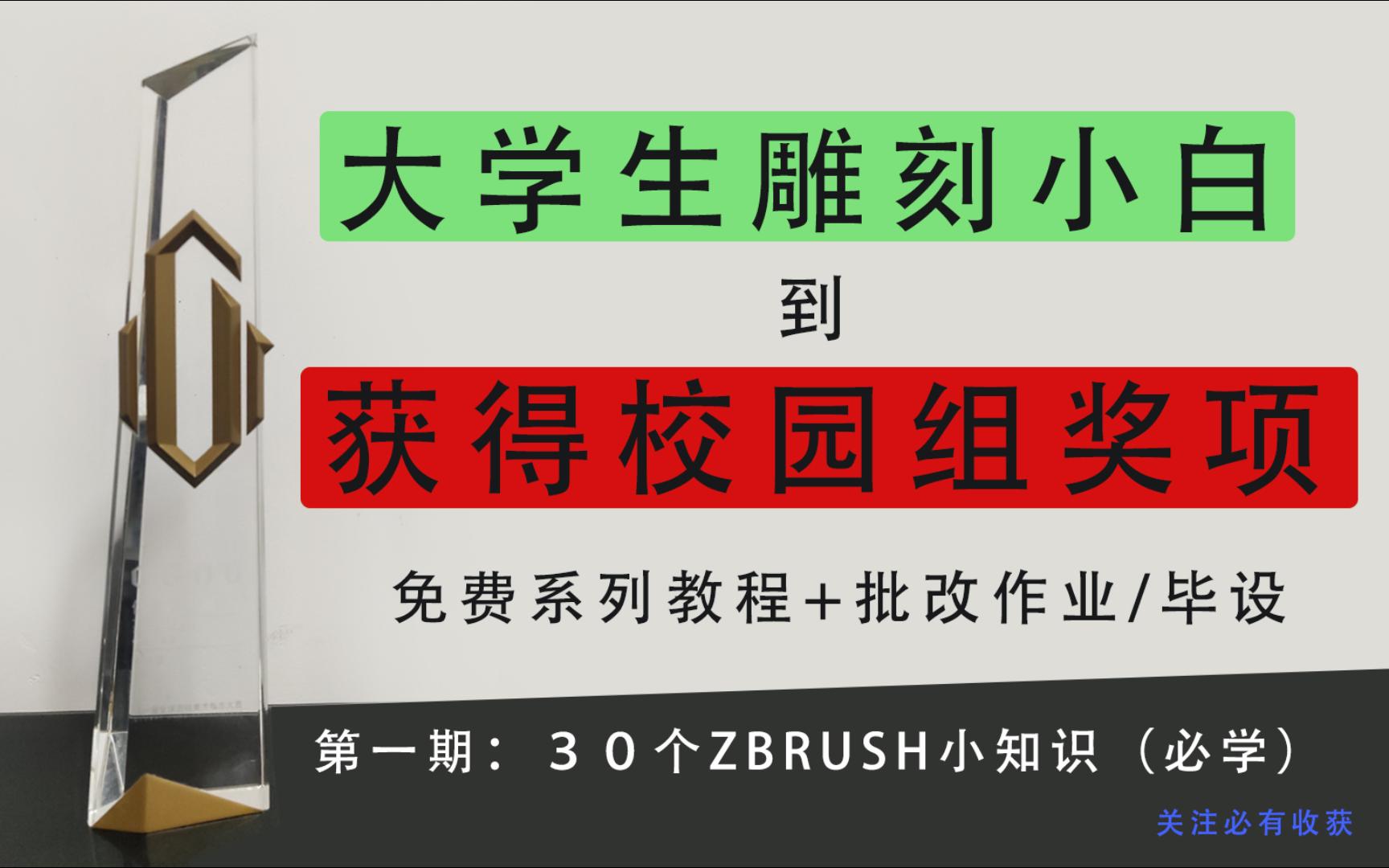 25.ZBrush在动态细分中如何给模型增加厚度并保持细分及编制纹理的...