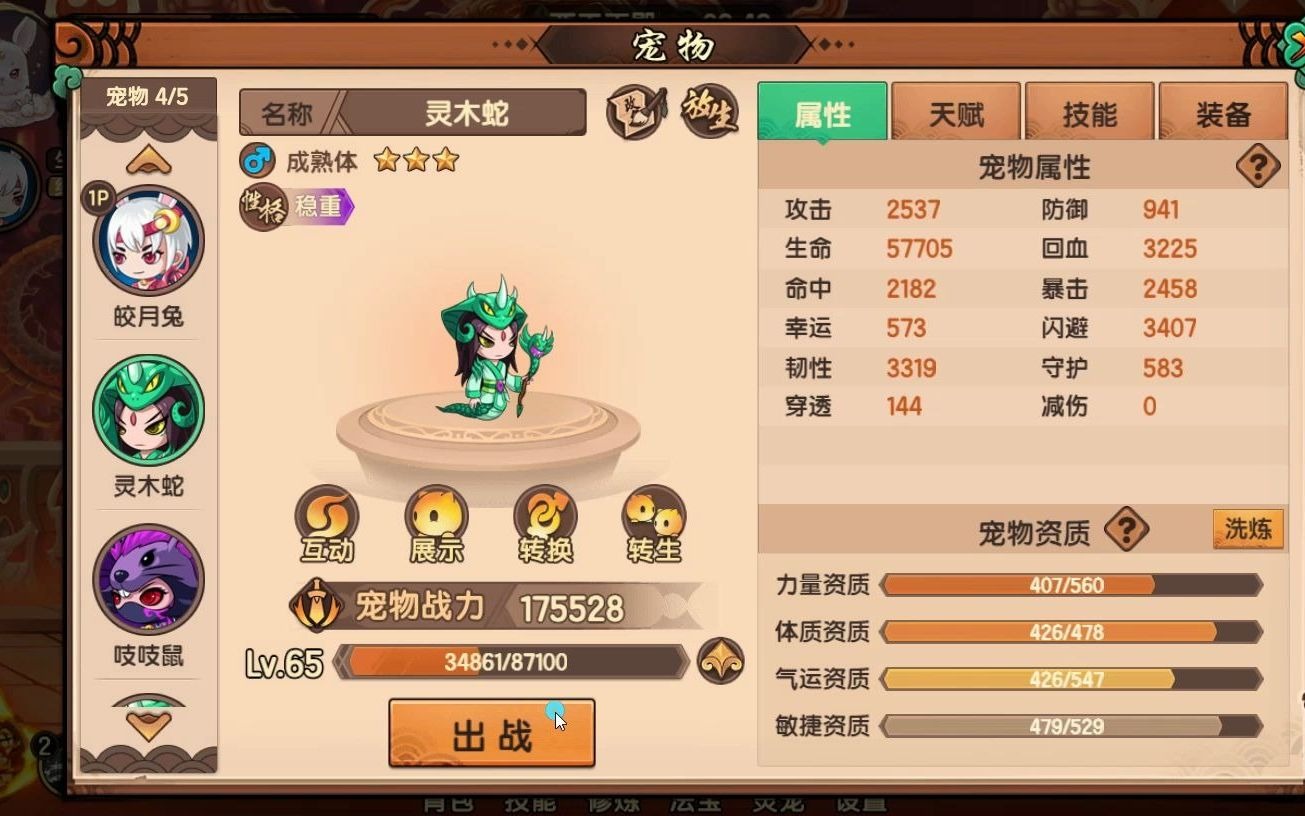 造梦无双西天王殿卡BUG玩