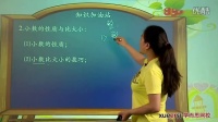 【五年级数学】:认识小数
