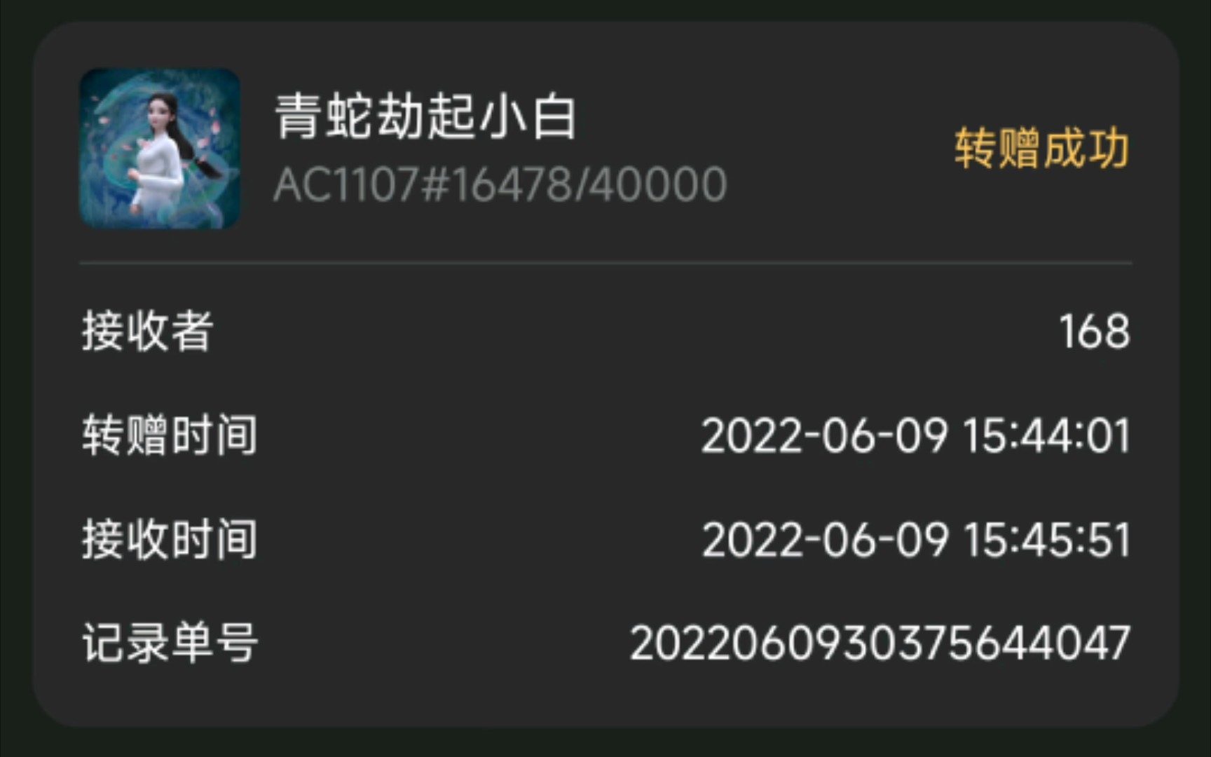 支付宝鲸探的数字藏品怎么转赠?转赠后付款码皮肤还在吗?