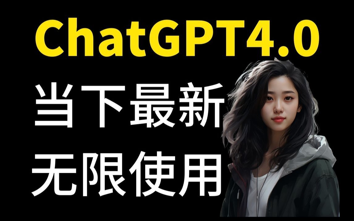 目前最新版的AI工具开放免费使用啦