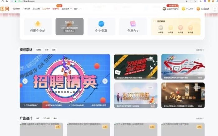 千图网熊猫办公破解版