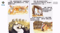 纳米盒粉秀优秀有声绘本《不一样的卡梅拉-我不是胆小鬼》