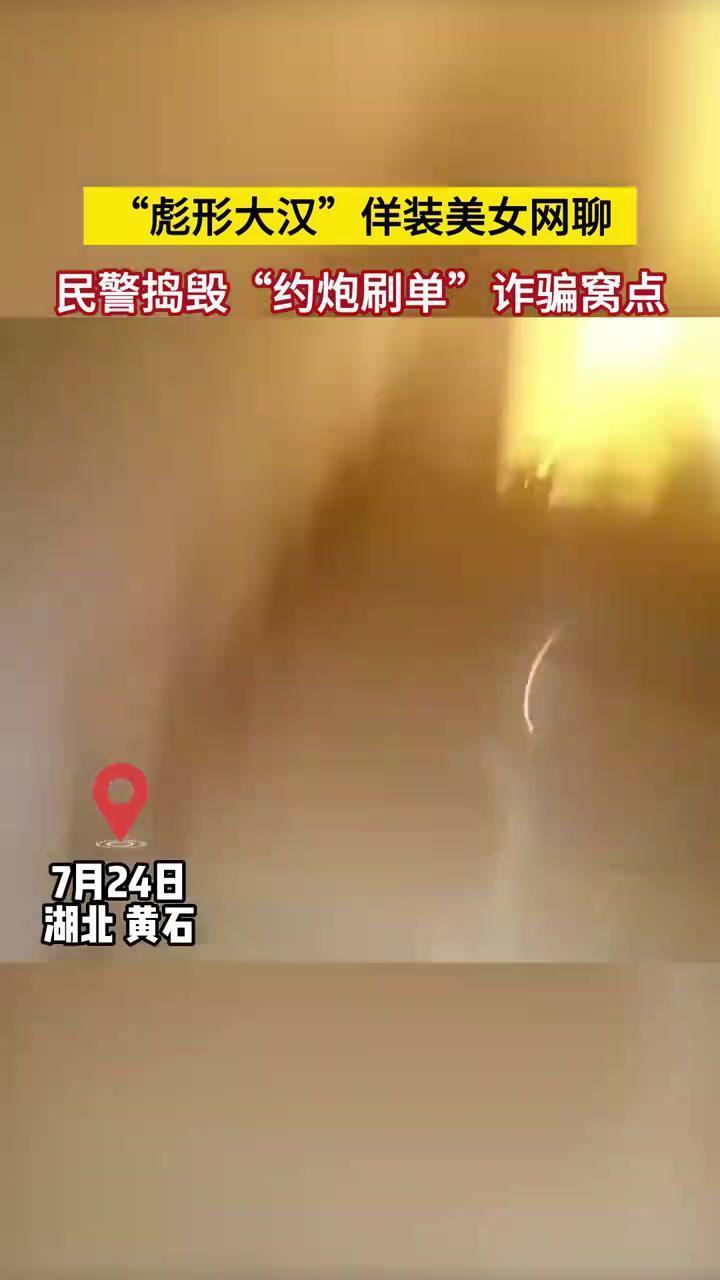 ...全民反诈在行动#警惕诈骗新手法#你我同心反诈同行来源:中国警察网