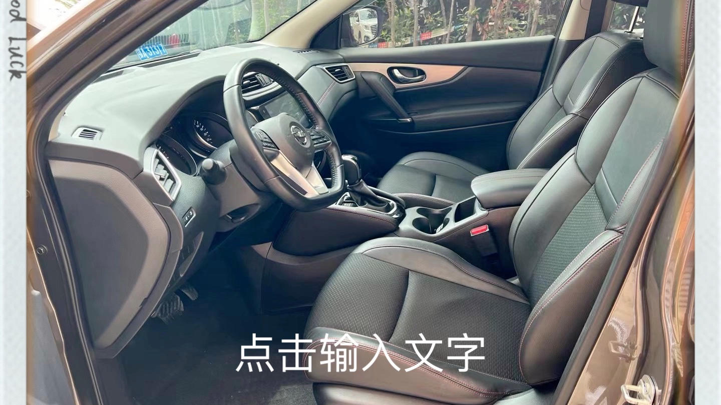 20年10月上牌日产逍客,2.0L CVT豪华版,无钥匙进入,一键启动,多功能...