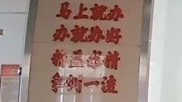 【山东省信访!特大奇案!】反党反国!山东省教育厅!济南大学!精神病!...