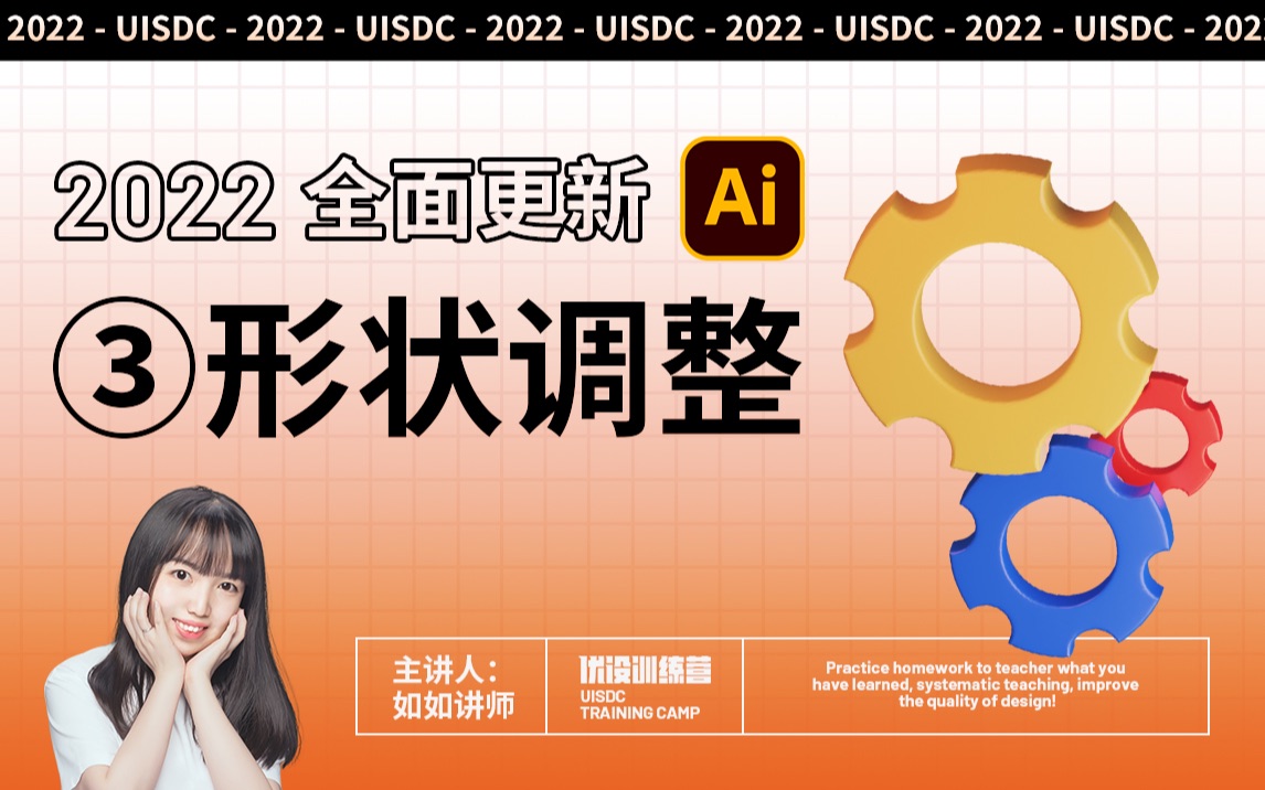 2022 全面更新!Ai 自学手册丨3.形状生成与调整