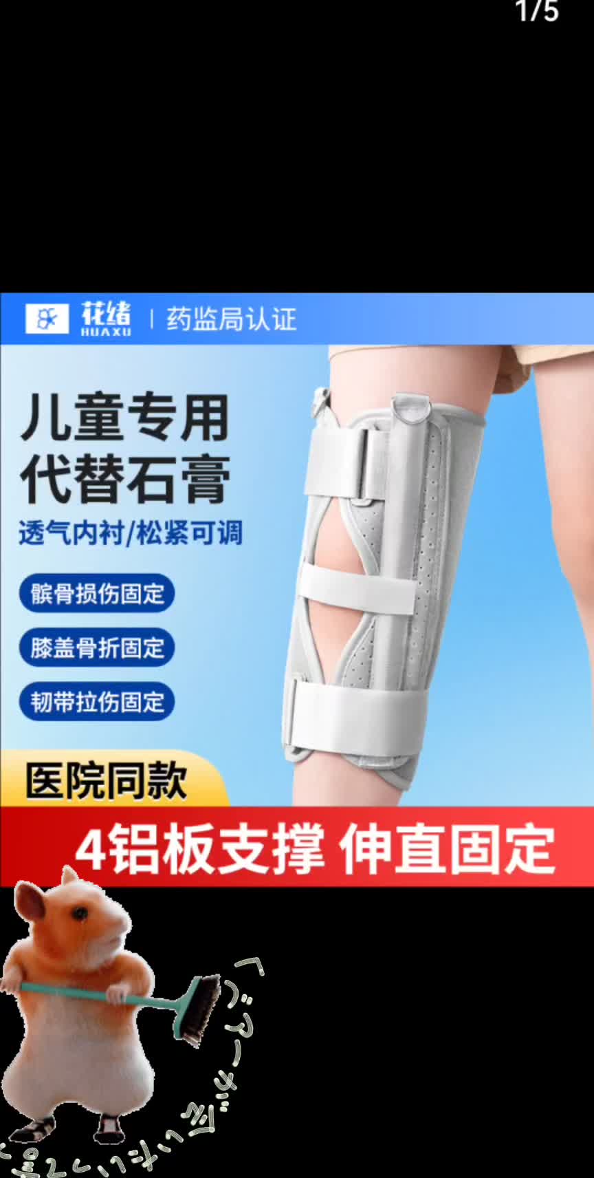 儿童膝关节固定器支具医用腿部护具膝盖髌骨损伤骨折术后支架夹板