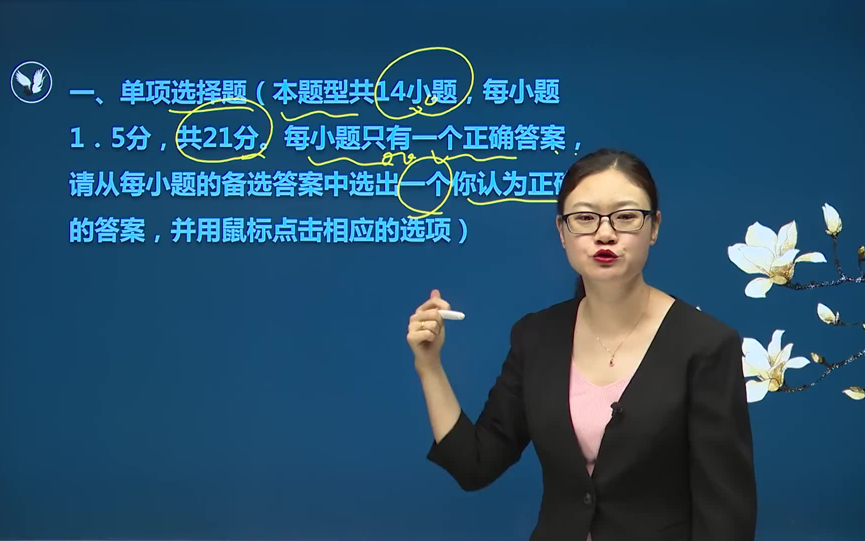 2021CPA《财管》真题班