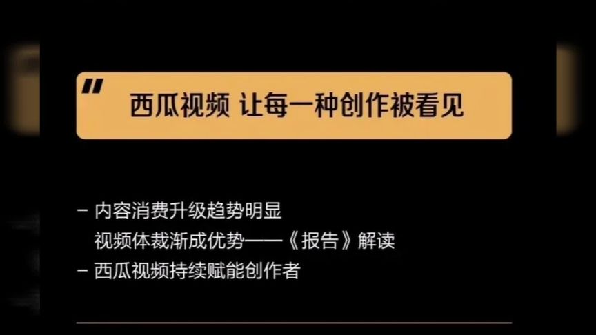 教程丨西瓜视频活字计划,AE插件让字动起来