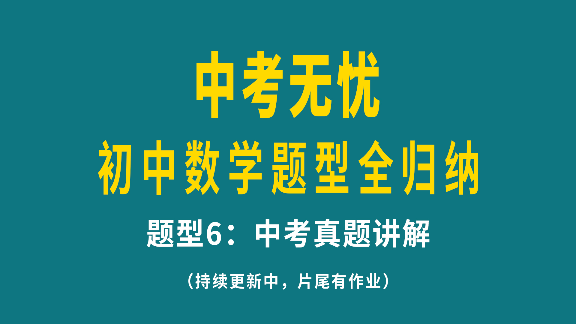 中考数学讲解,区分有理数无理数,暗藏陷阱