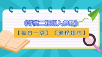 PM数控编程技巧系列之《等高二粗切入设置》