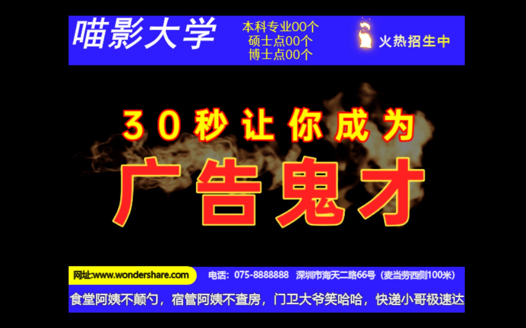 每个学校都有它的招生减章!模板已经帮你做好了!