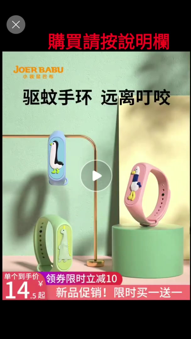 小袋鼠巴布儿童驱蚊手环宝宝发光手表扣婴儿用品孕妇大人防蚊神器