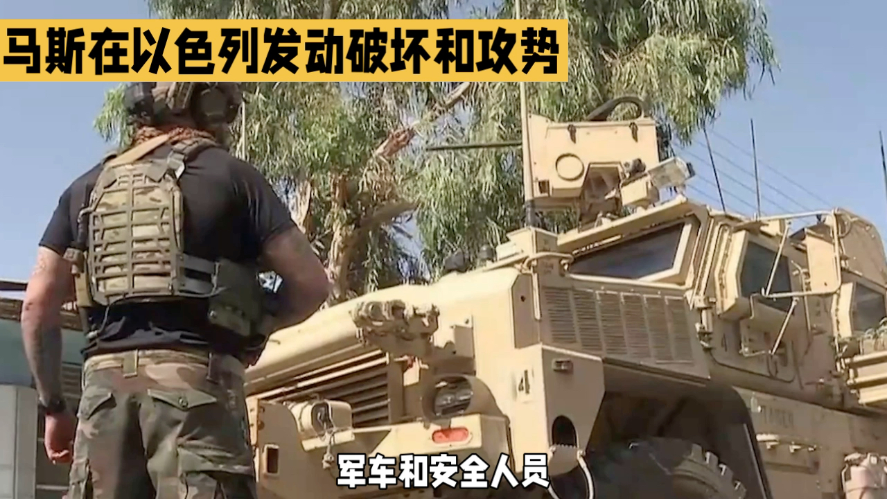 哈马斯是怎么打垮以色列的