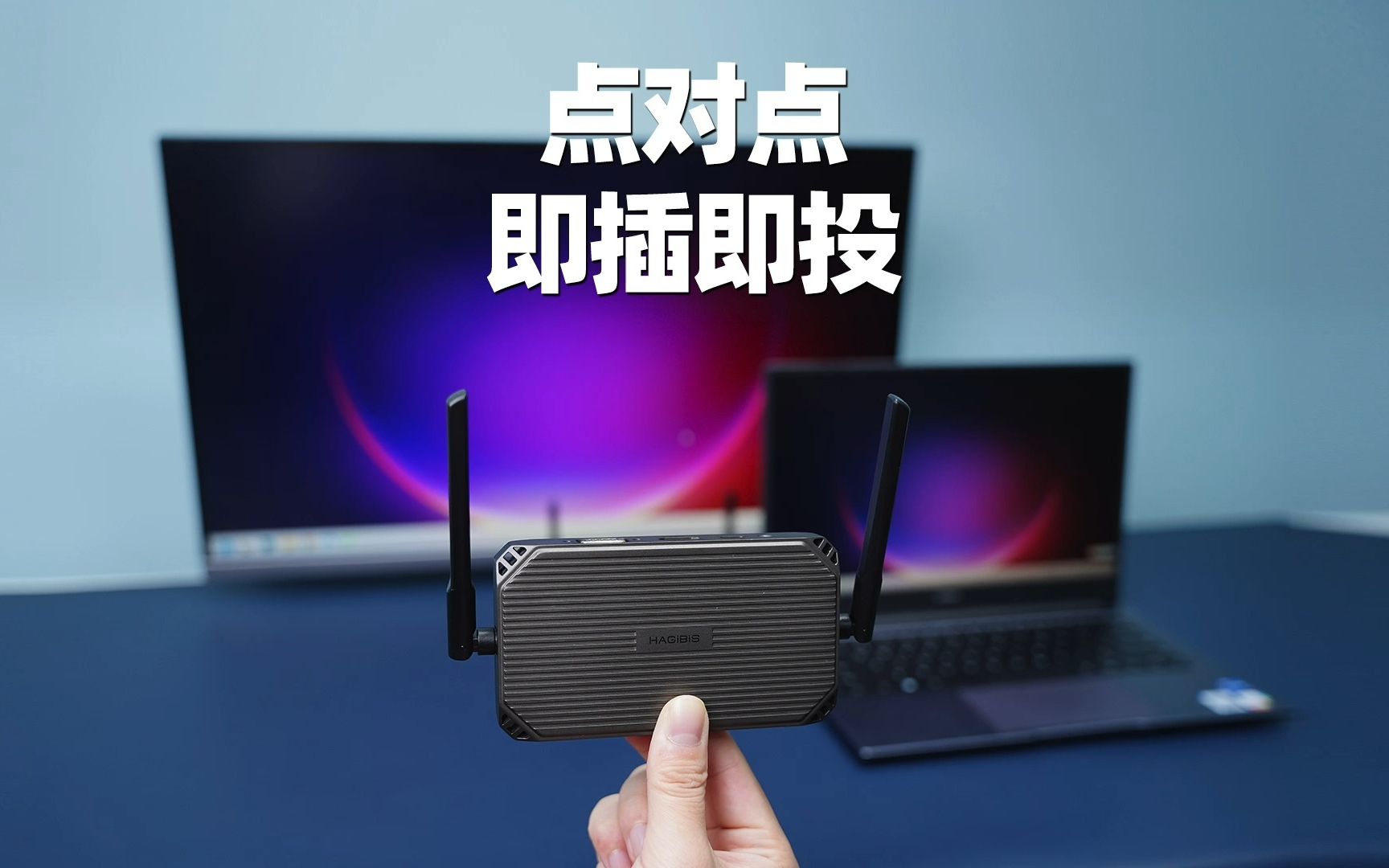 革了HDMI线的命!电视盒、电脑和游戏机等有高清视频口的设备都可以...