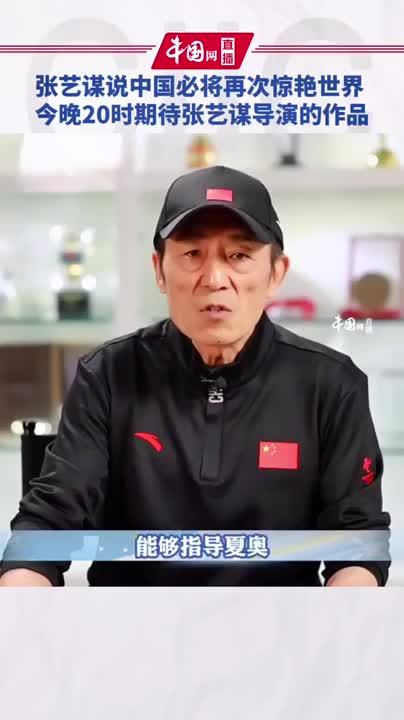 2008年,中国向世界展现了一场无与伦比的奥运会开幕式,北京2022年.